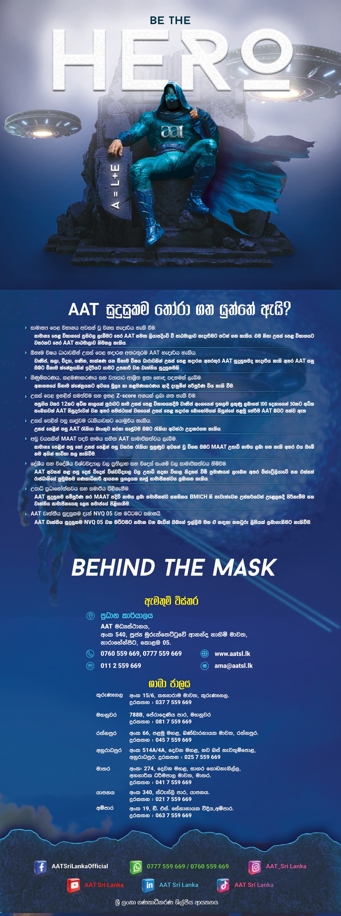 How to Get Started | The Association of Accounting Technicians Sri Lanka